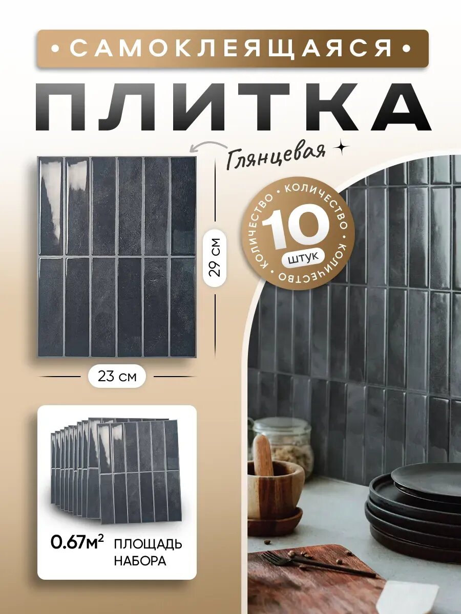 Стеновые панели самоклеящаяся плитка для стен