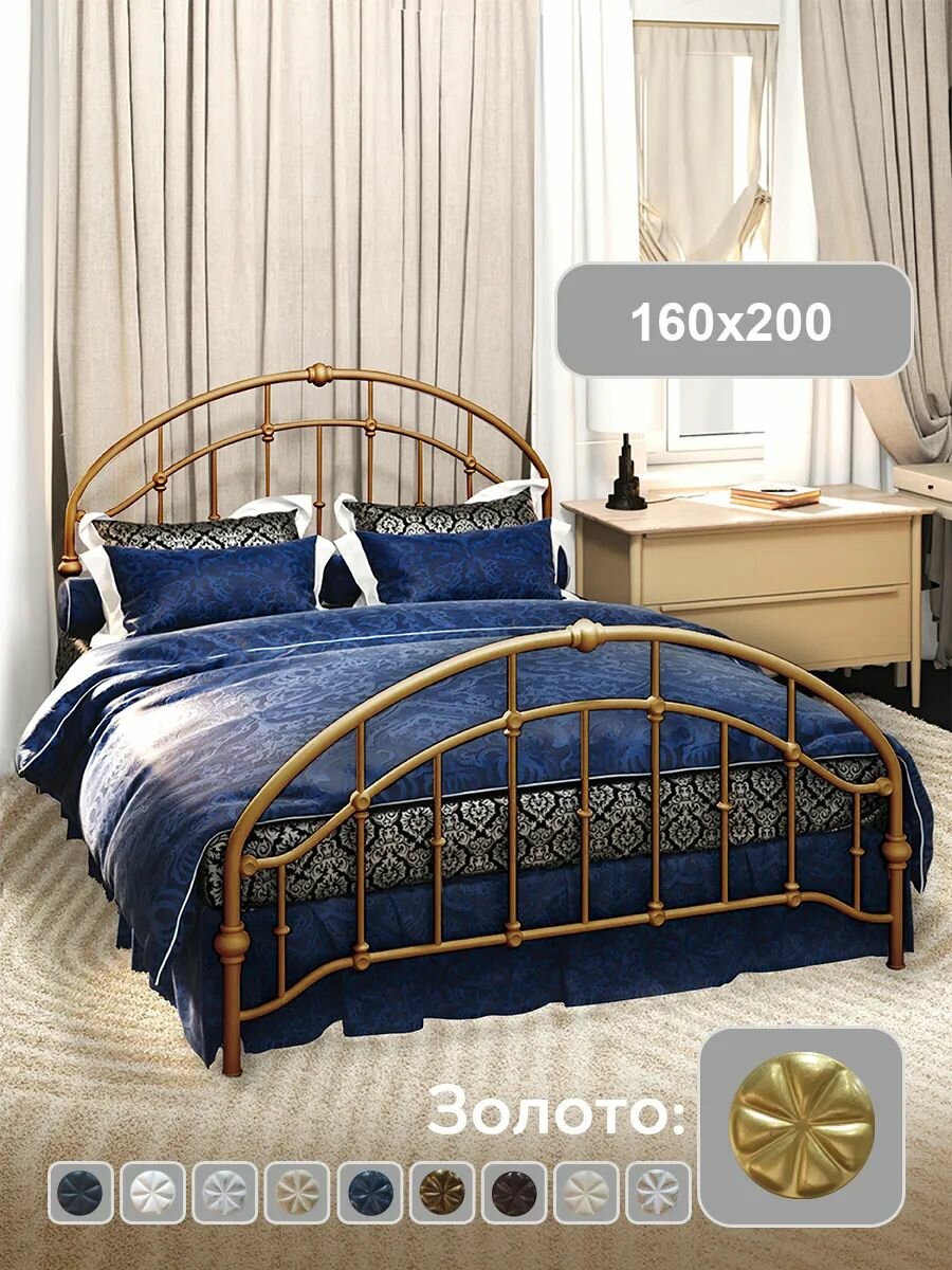 Кованая кровать Фрейя 160х200 (Золото)