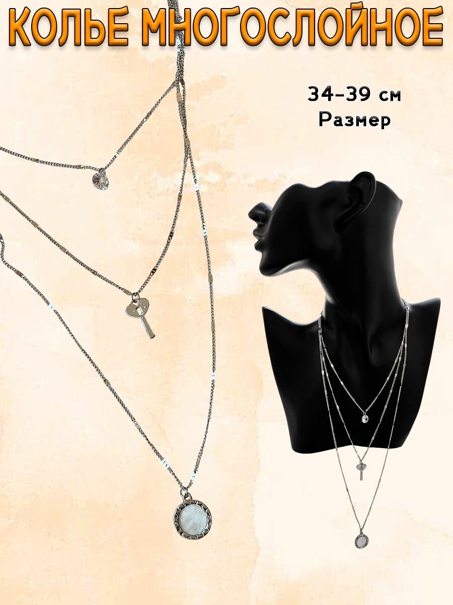 Колье, металл