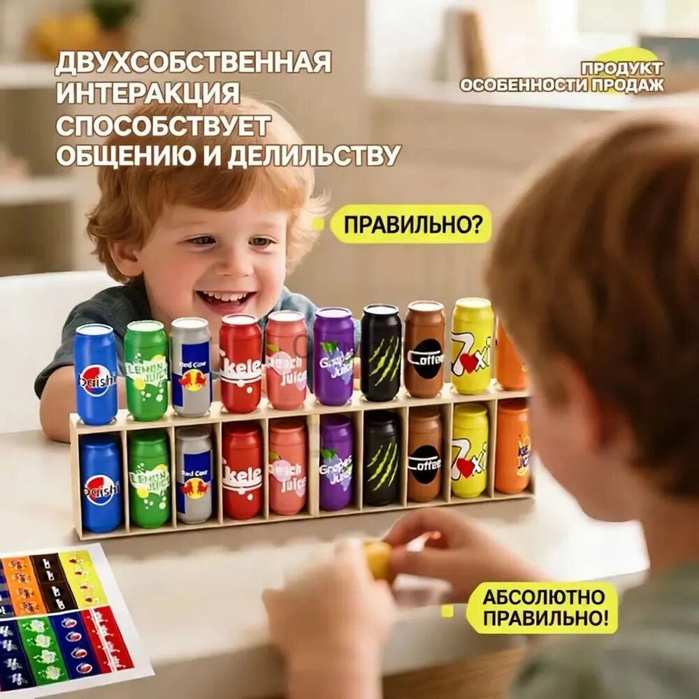 Головоломка, Настольная развивающая игра, Настольная игра 20 бутылочек "Угадай напиток"