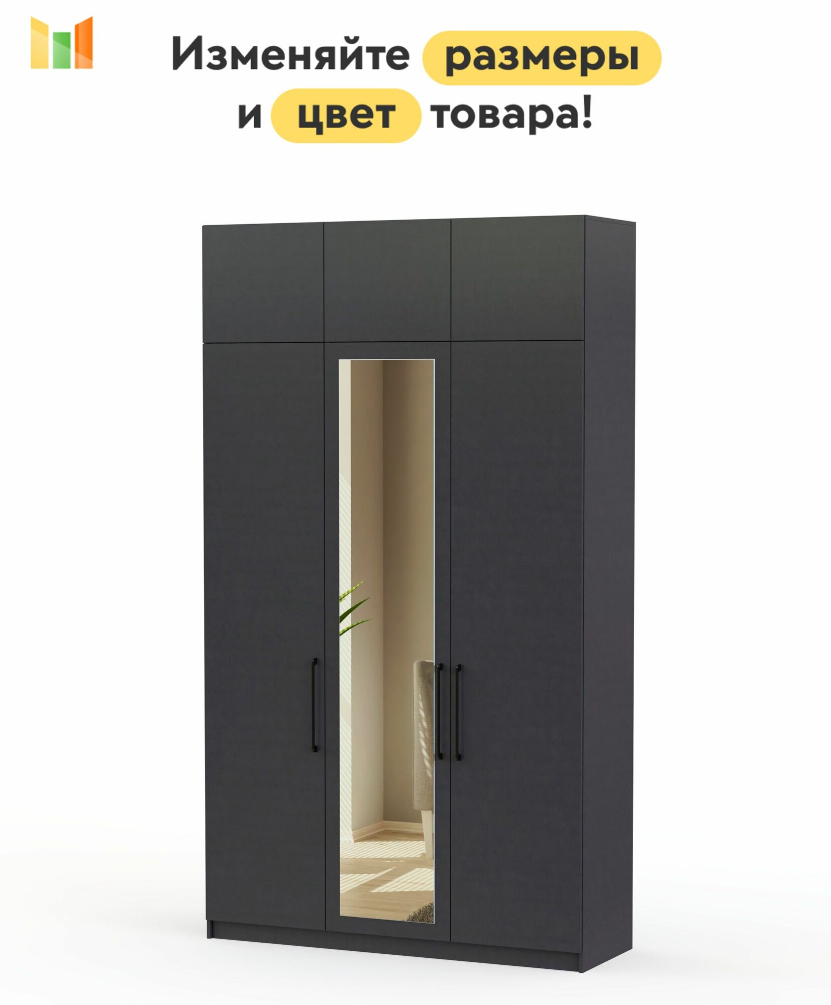 Шкаф распашной для одежды Остин Нео 16 (как в IKEA)