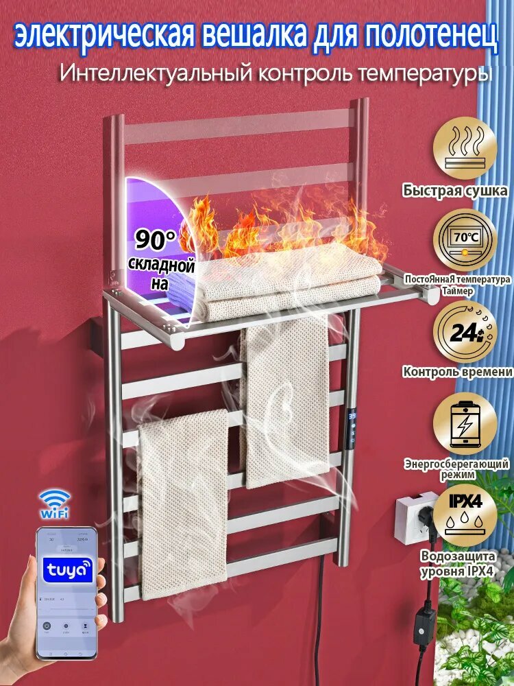 Электрическая вешалка для полотенец в ванной комнате гостиницы домочадца, круглая из нержавеющей стали, Никель сатин