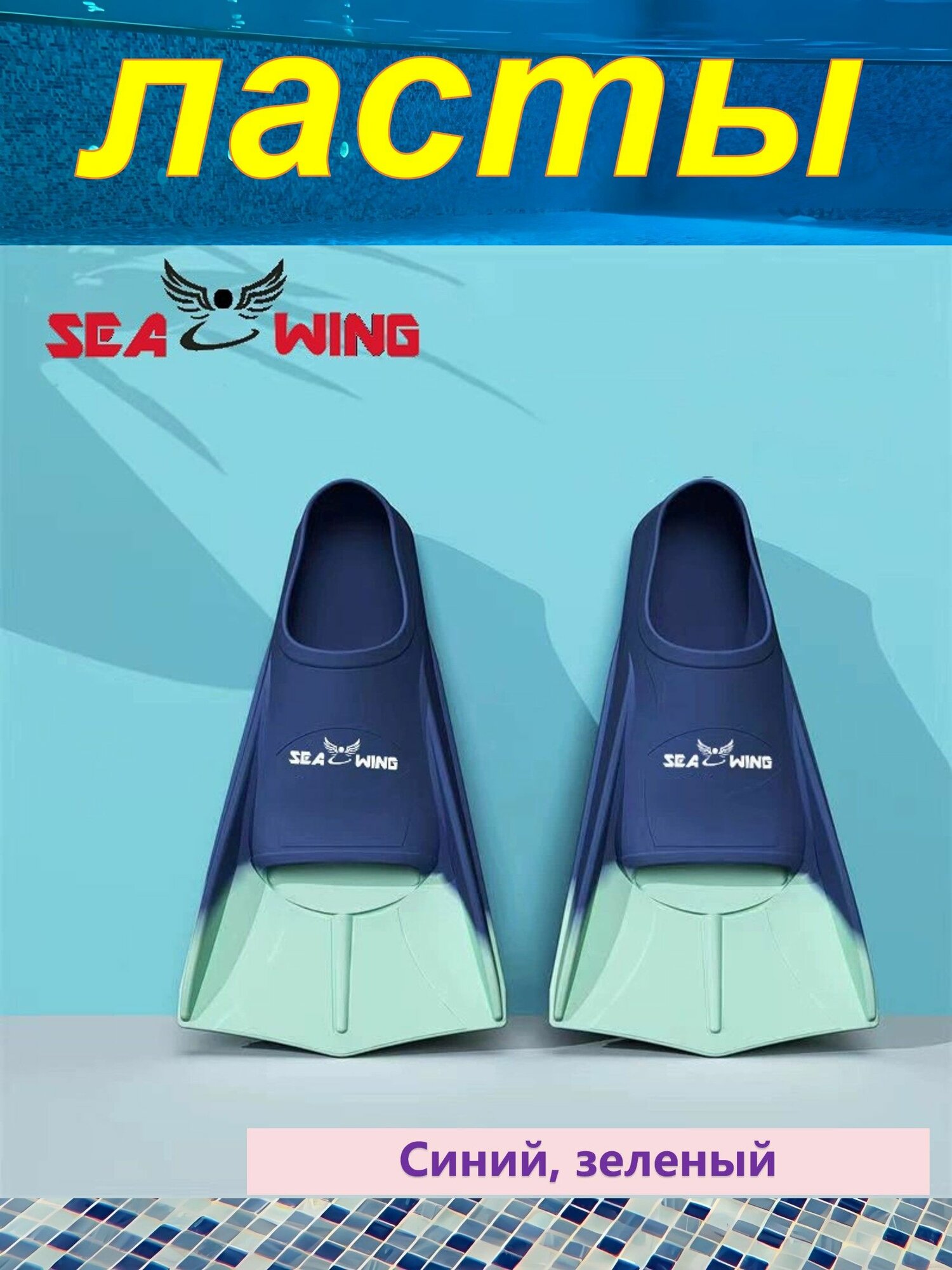 Ласты seasnail Детские ласты для плавания 03 S для бассейна