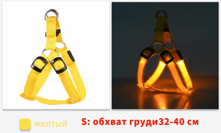 Светящаяся LED шлейка для собак-желтый-S32-40cm