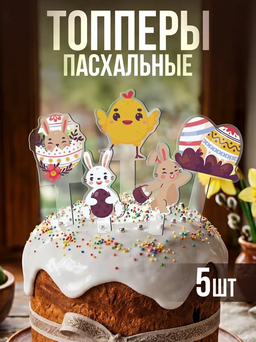 Топпер на Пасху Кролик