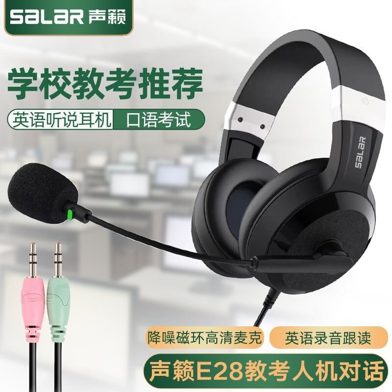 Shenglai E28 Черные наушники с двойным 3.5mm разъемом для практики английского языка и шумоподавления