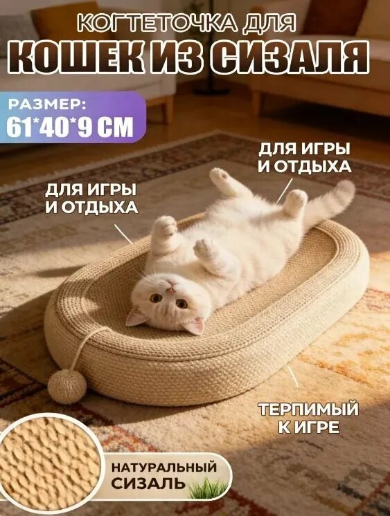 Веревка джутовая ткань когтеточка для кошки,1 шт.