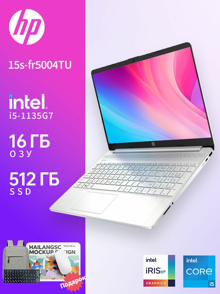 Ноутбук HP 15s-fr2504TU,15.6", IPS, Intel i5 1135G7, DDR4 16ГБ, SSD 512ГБ, Windows 11 Pro + Office 365