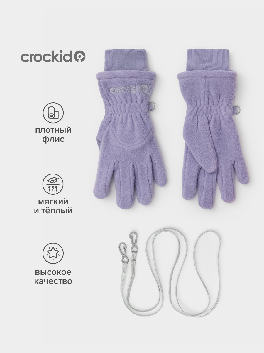 Перчатки crockid ФЛ 10001/25/59 ГР для девочек