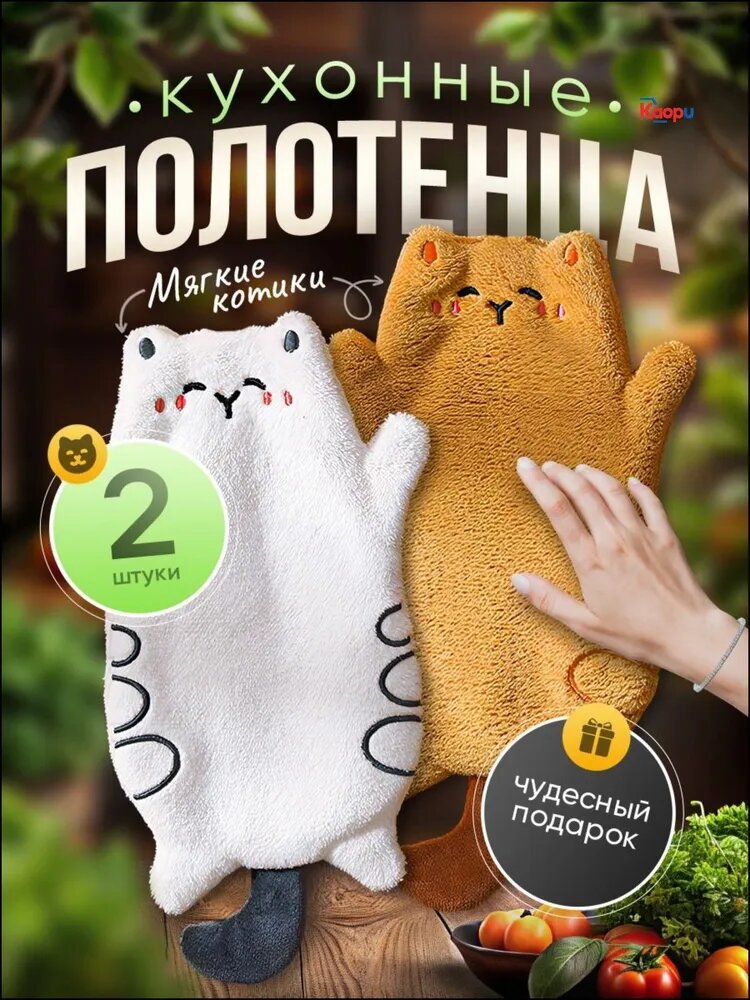 Тряпка — фото 1