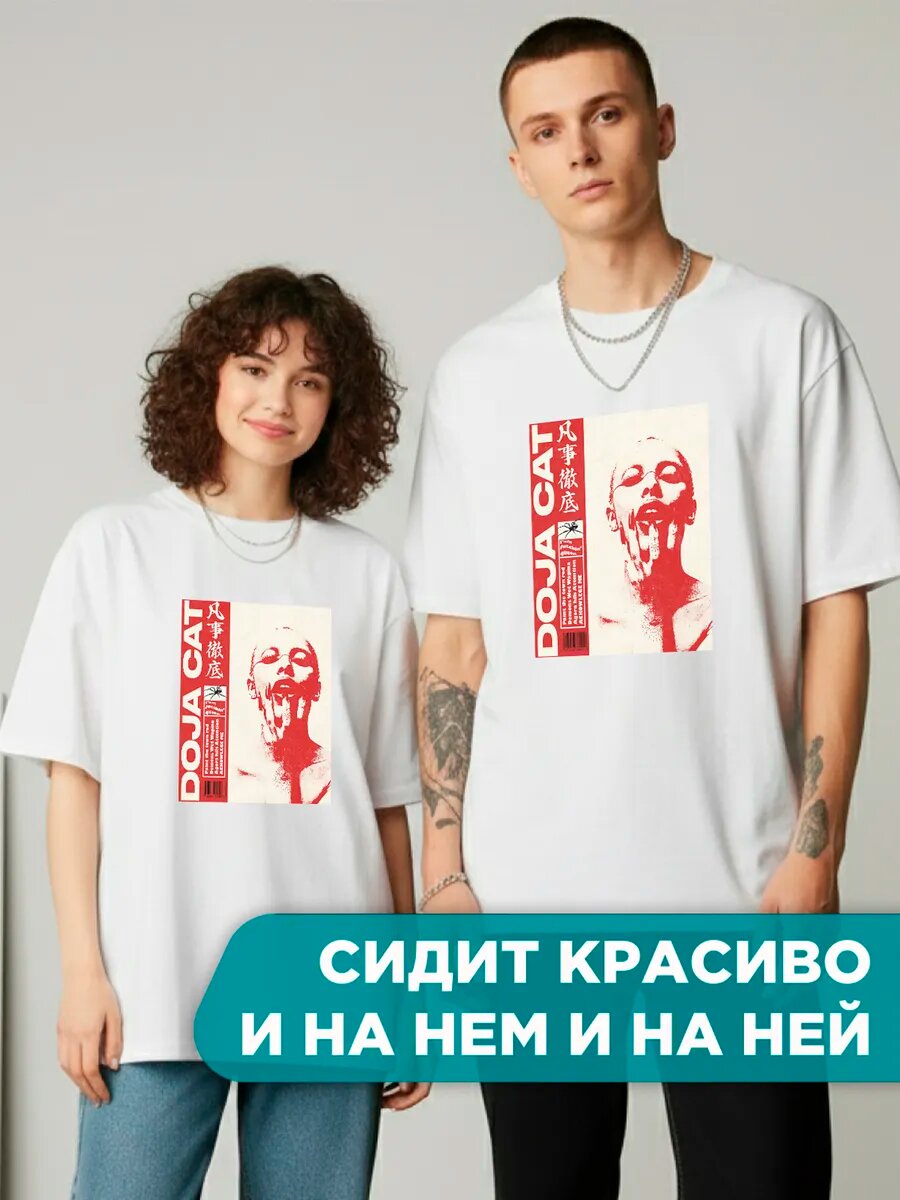 Футболка PRINTSHOT, 1 шт., размер XL, белый — фото 1