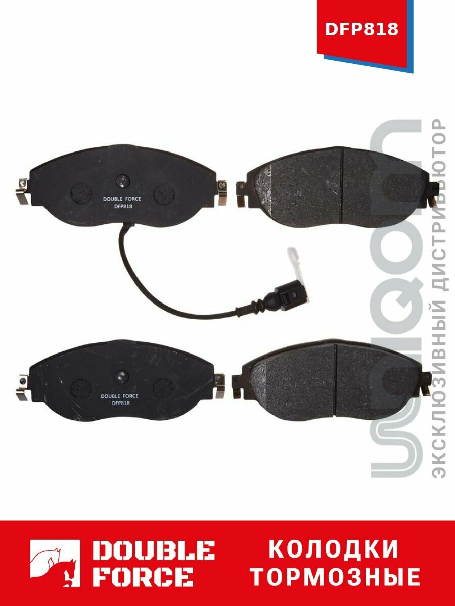 Колодки тормозные передние AUDI A3 2016 - / SKODA Kodiaq 2016-22, Octavia 2012 -, Superb 2008 - / VOLKSWAGEN Golf 2012 -, JETTA 2018 -, PASSAT 2010 -, TIGUAN 2016 - Double Force DFP818