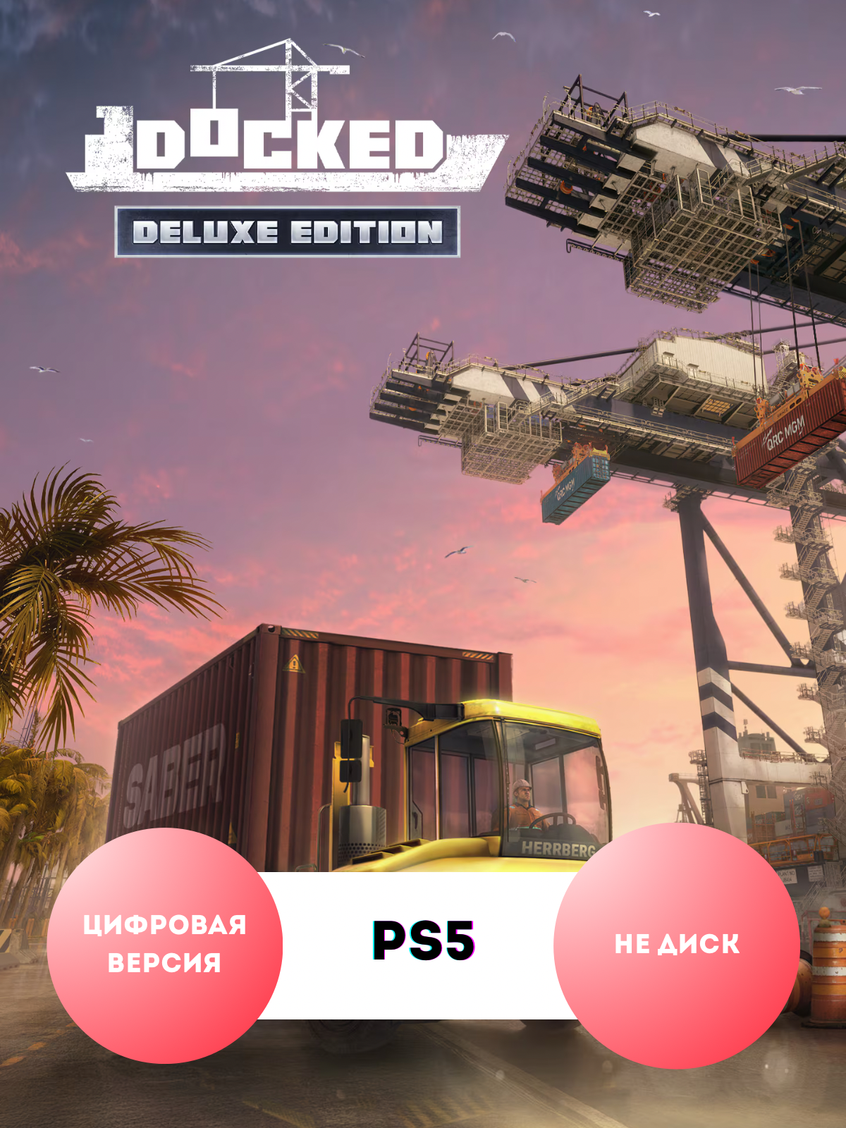 Игра Docked Deluxe Edition PS5
