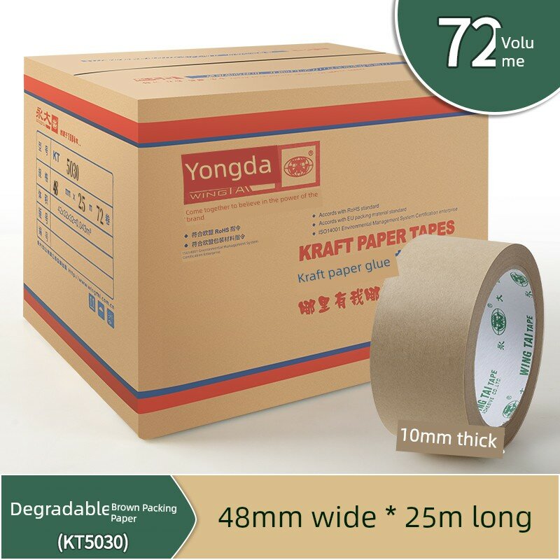 Крафт-лента, высокая адгезия, прочная, безводная герметизация, самоклеящаяся для фоторамок, маскировки, монтажа