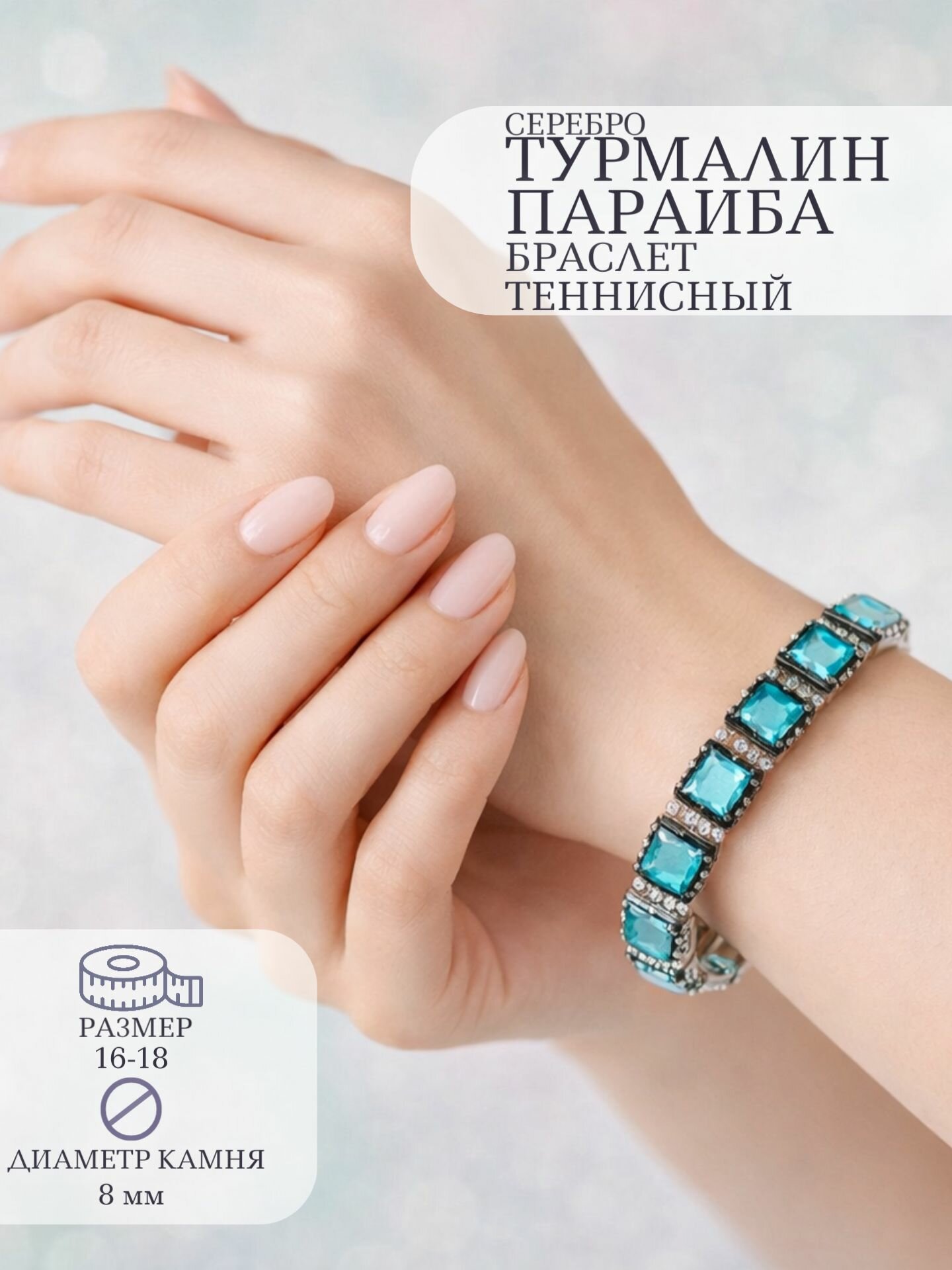 Браслет