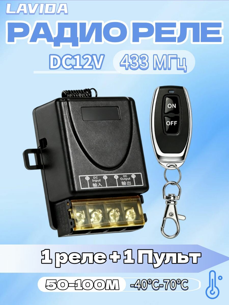 12-48V Умный дом, универсальный радиореле дистанционного управления 433 мГц, для светодиодов, ирригации