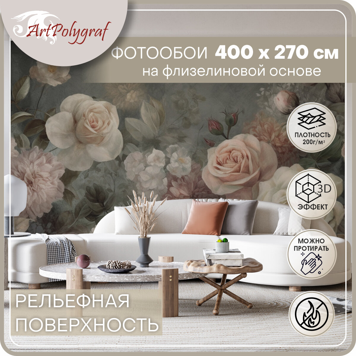 Фотообои виниловые на флизелиновой основе "Цветы и растения" фактурные MD4814, 400x270 см, для дома на стену, для декора и интерьера, для детской, в гостиную