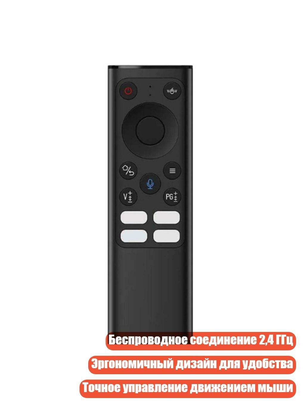 Беспроводная клавиатура с Air Mouse