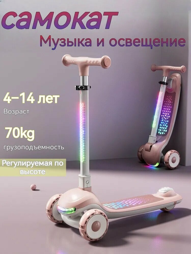Самокат DH610-110, розовый