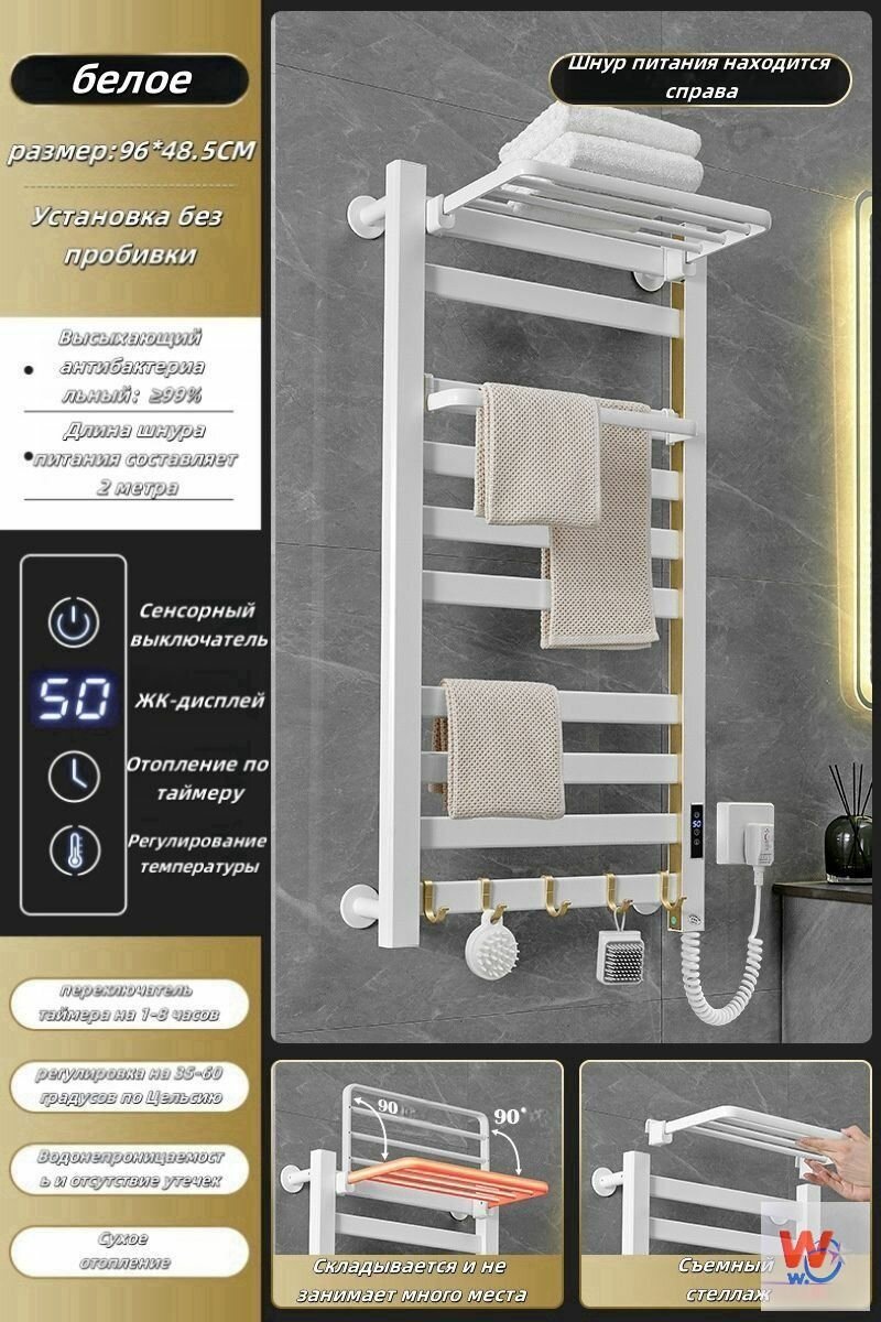 Электрическая вешалка для полотенец Ванная комната Smart Сушильная стойка