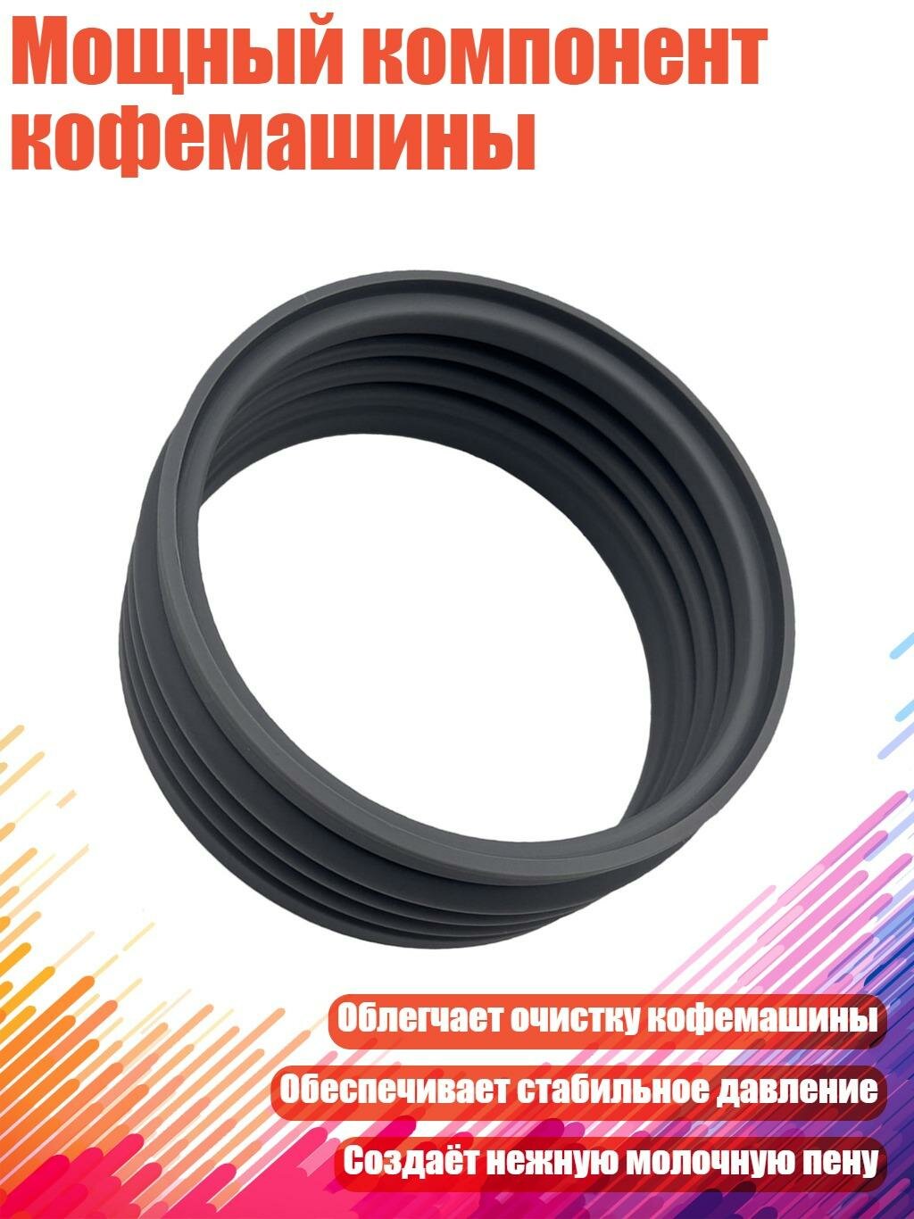 Мощный компонент кофемашины