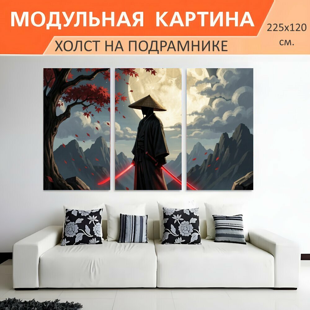 Модульная картина на холсте "Самурай под луной в горах. Атмосферная японская сцена: одинокий воин в конической шляпе с двумя." триптих на подрамнике 225х120 см. для интерьера
