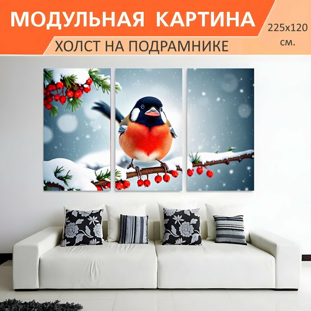 Модульная картина на холсте "Снегирь, сидящий на ветке, покрытой снегом, с яркими красными ягодами, зимний пейзаж, снег падает." триптих на подрамнике 225х120 см. для интерьера