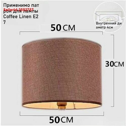 Круглый абажур из антибликовой ткани, креативный торшер для гостиной, подвесной светильник, абажур для настольной лампы, подходит для цоколя E27, 50 см