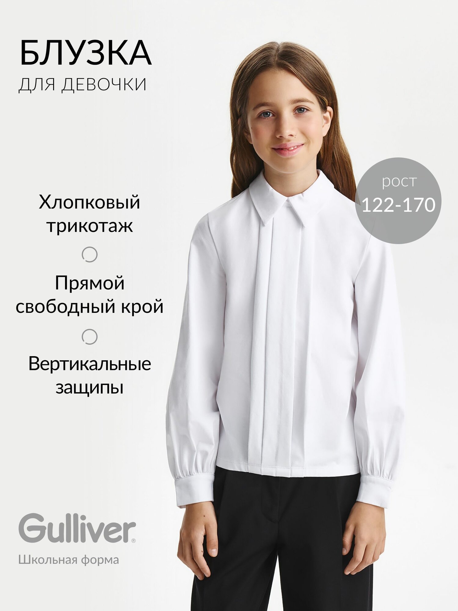 Блуза