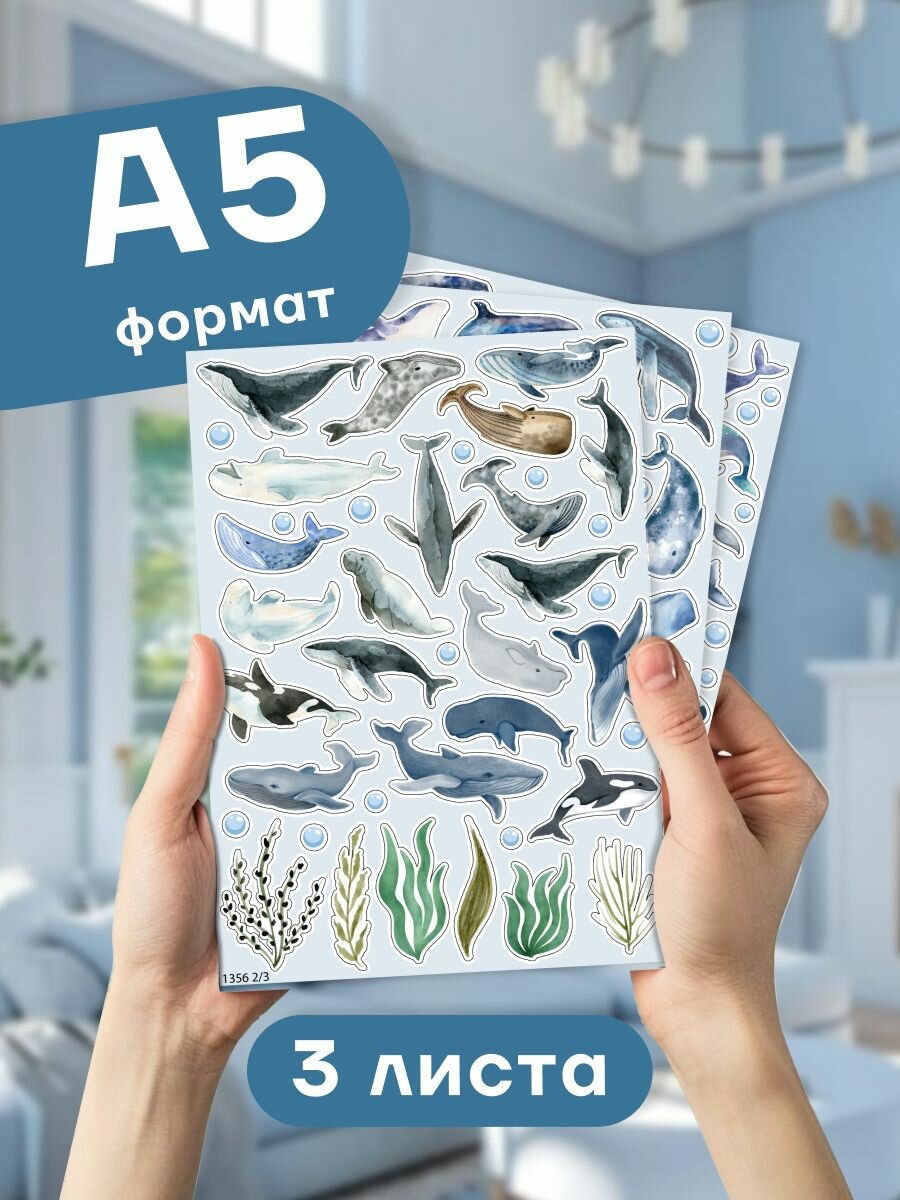 Наклейки киты, винил, многоразовые, для творчества, телефона — фото 1