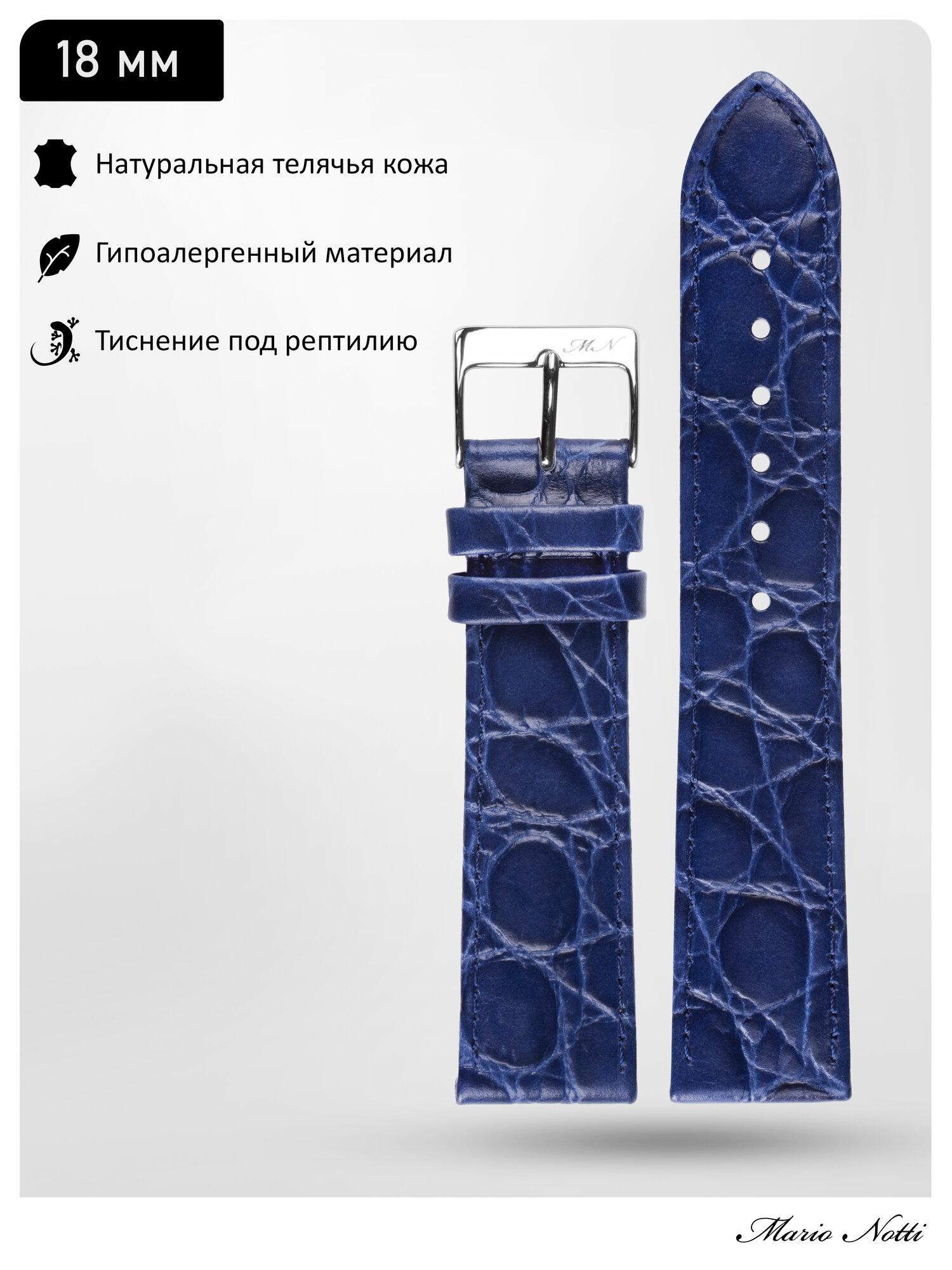 Ремешок