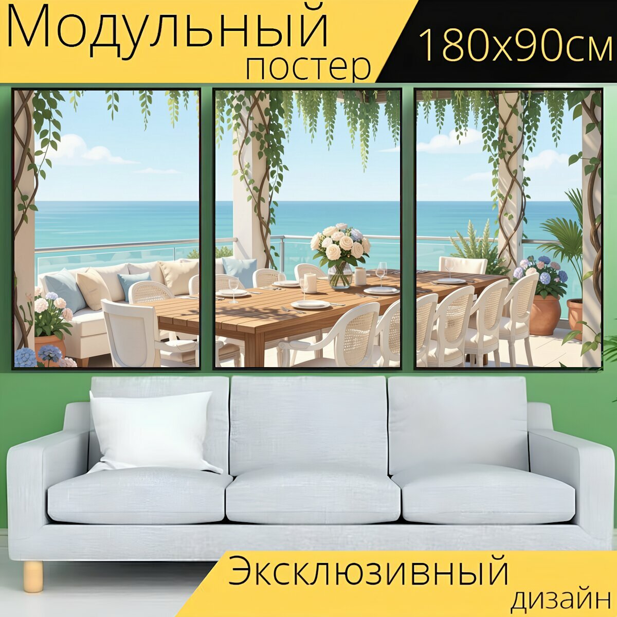 Модульный постер "Терраса с видом на море. Элегантная открытая веранда с деревянным столом, белыми стульями, цветами и зелеными." 180 x 90 см. для интерьера на стену в тубусе