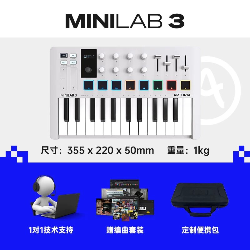 Портативная MIDI-клавиатура Arturia MiniLab3 MK3 25 клавиш в белом цвете с жестким чехлом и программным обеспечением