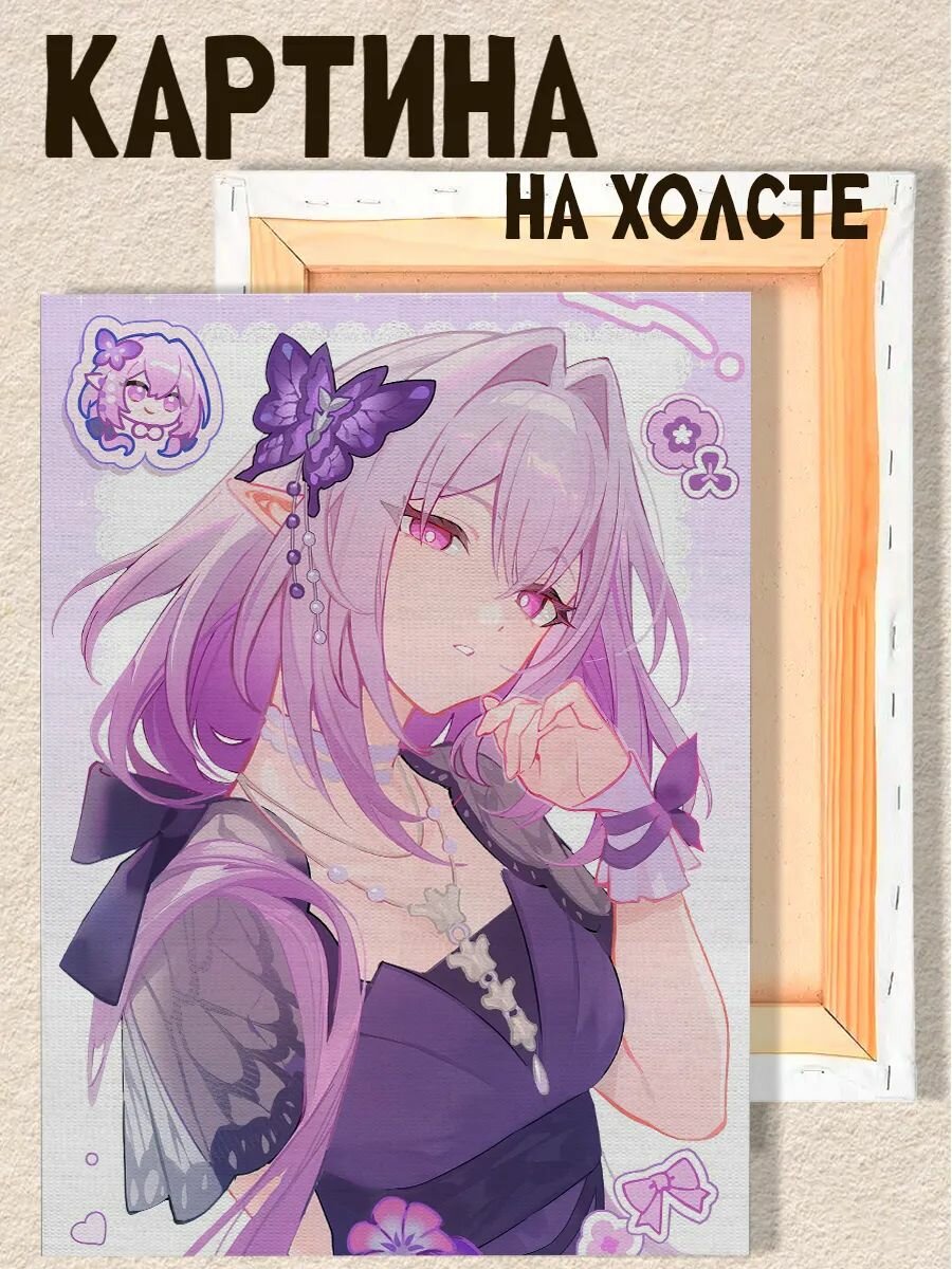 Картина на стену Хонкай стар рейл Кастория хср, на подрамнике, 1шт, 38х25 размер.