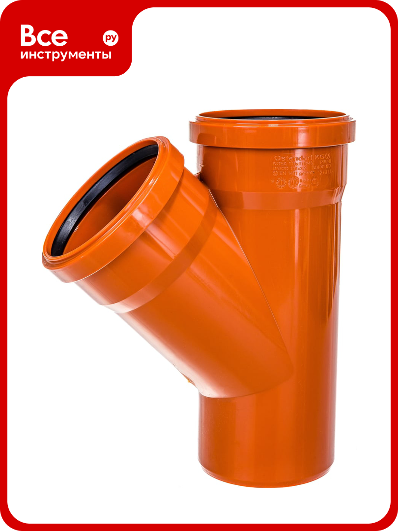 Двухраструбный тройник для наружной канализации Ostendorf 45 градусов,