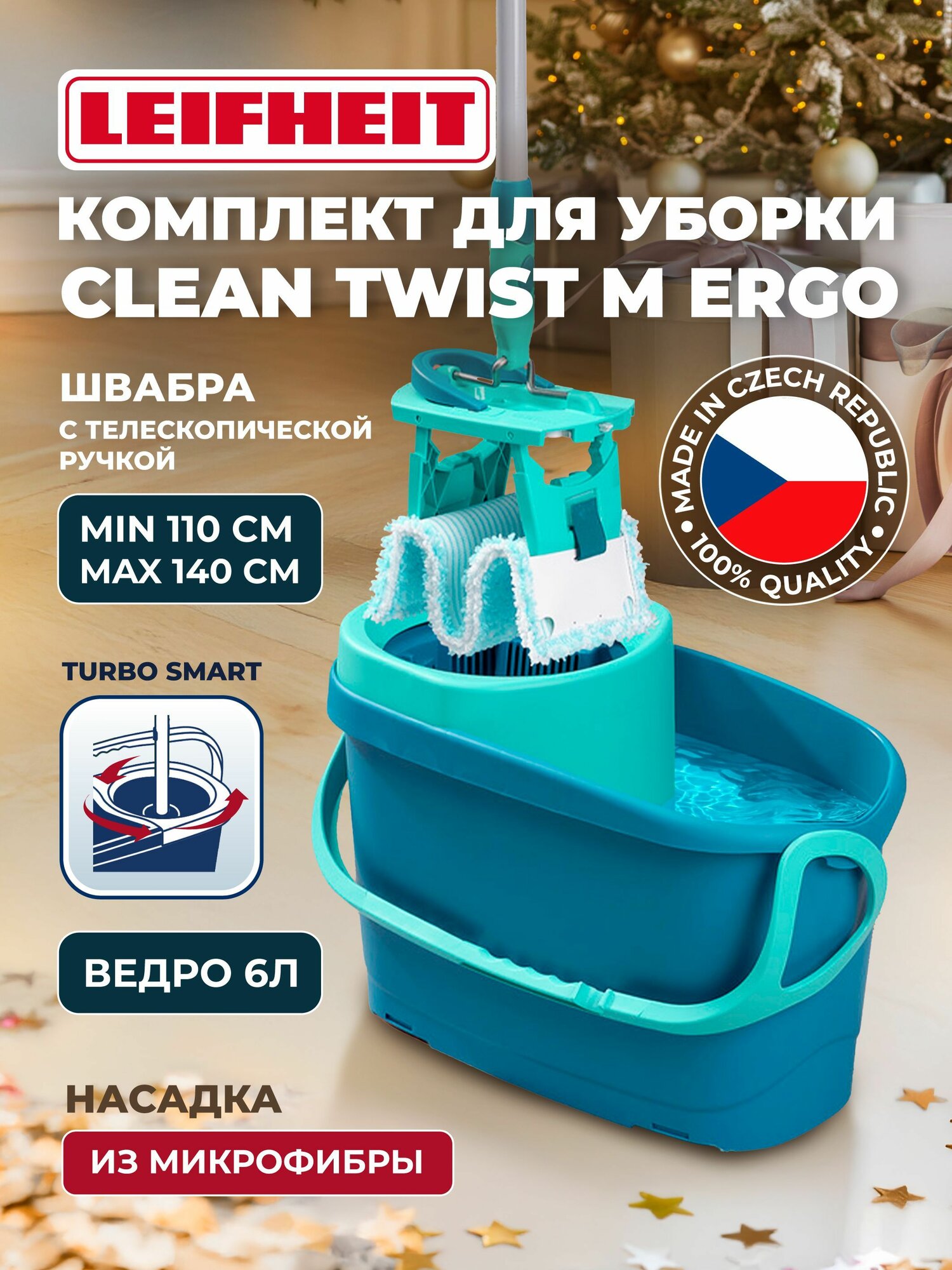 Комплект для уборки дома Leifheit CLEAN TWIST M ERGO с ведром и отжимом, моп с телескопической ручкой, 140 см