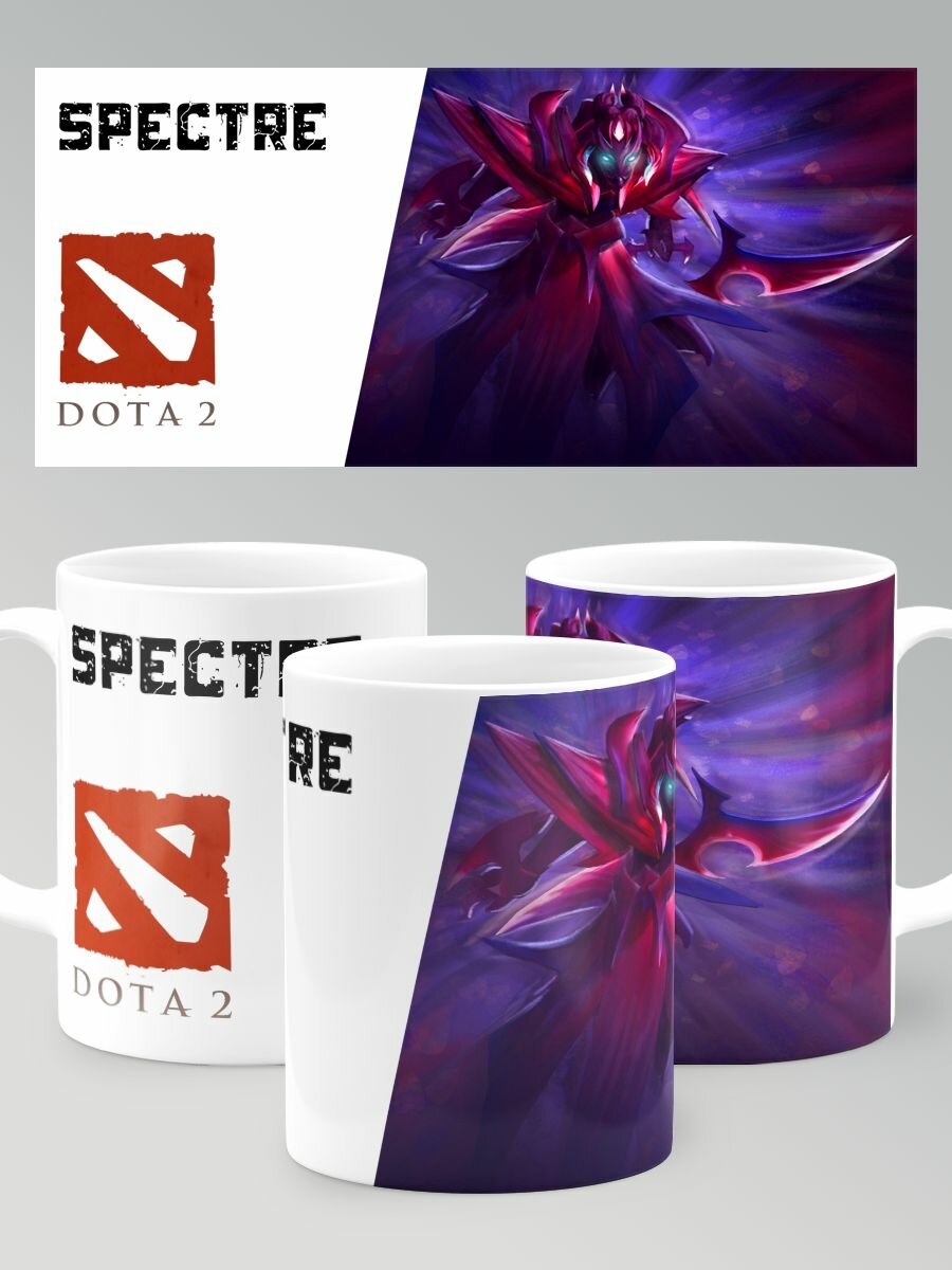 Кружка Персонажи Dota 2 Дота 2