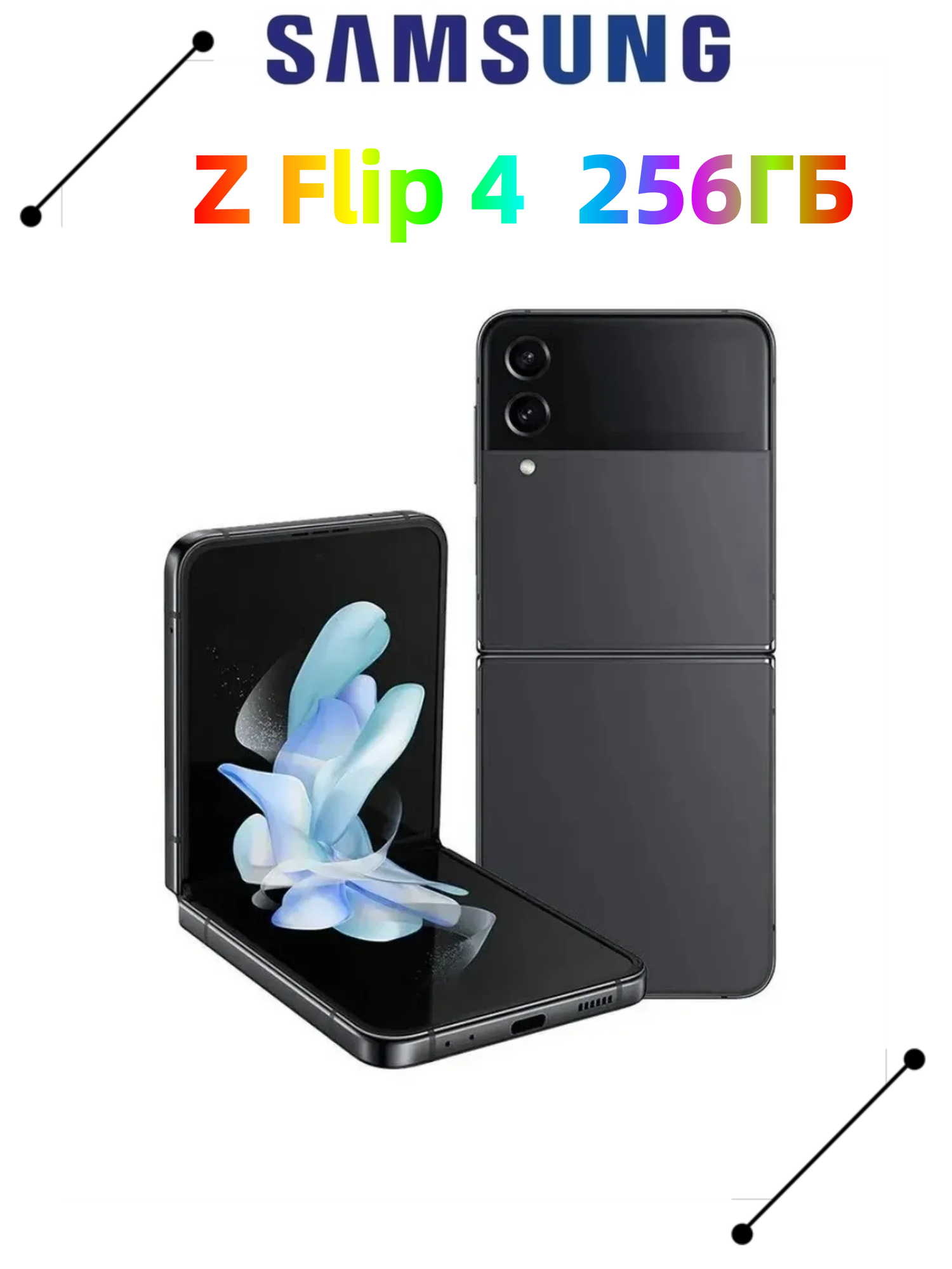 Cмартфон Cамсунг Складной Cмартфон Samsung Galaxy Z Flip4 8/256GB : Snapdragon 8+ Gen 1,