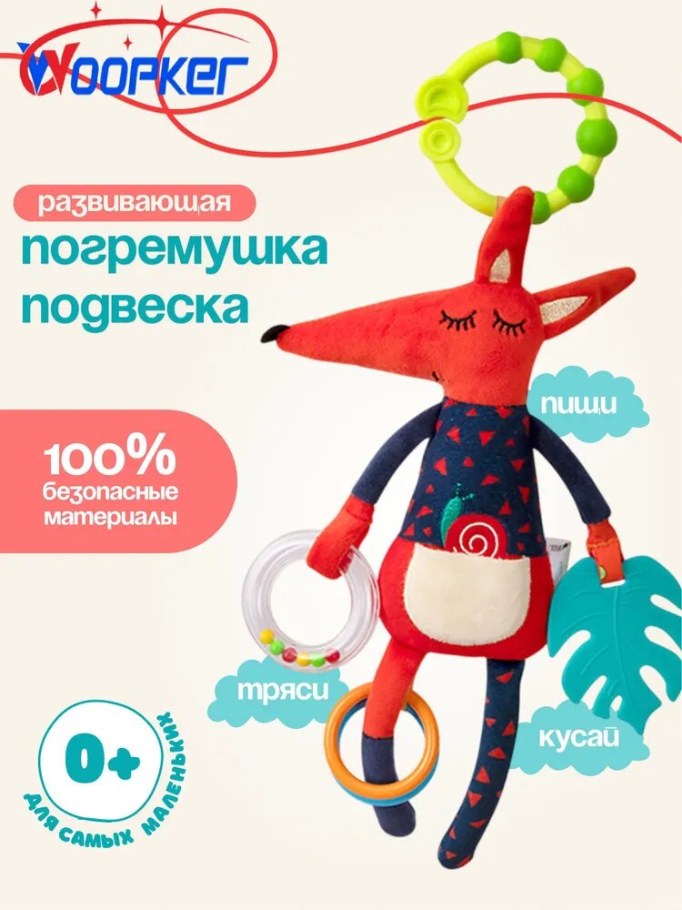 Погремушка — фото 1