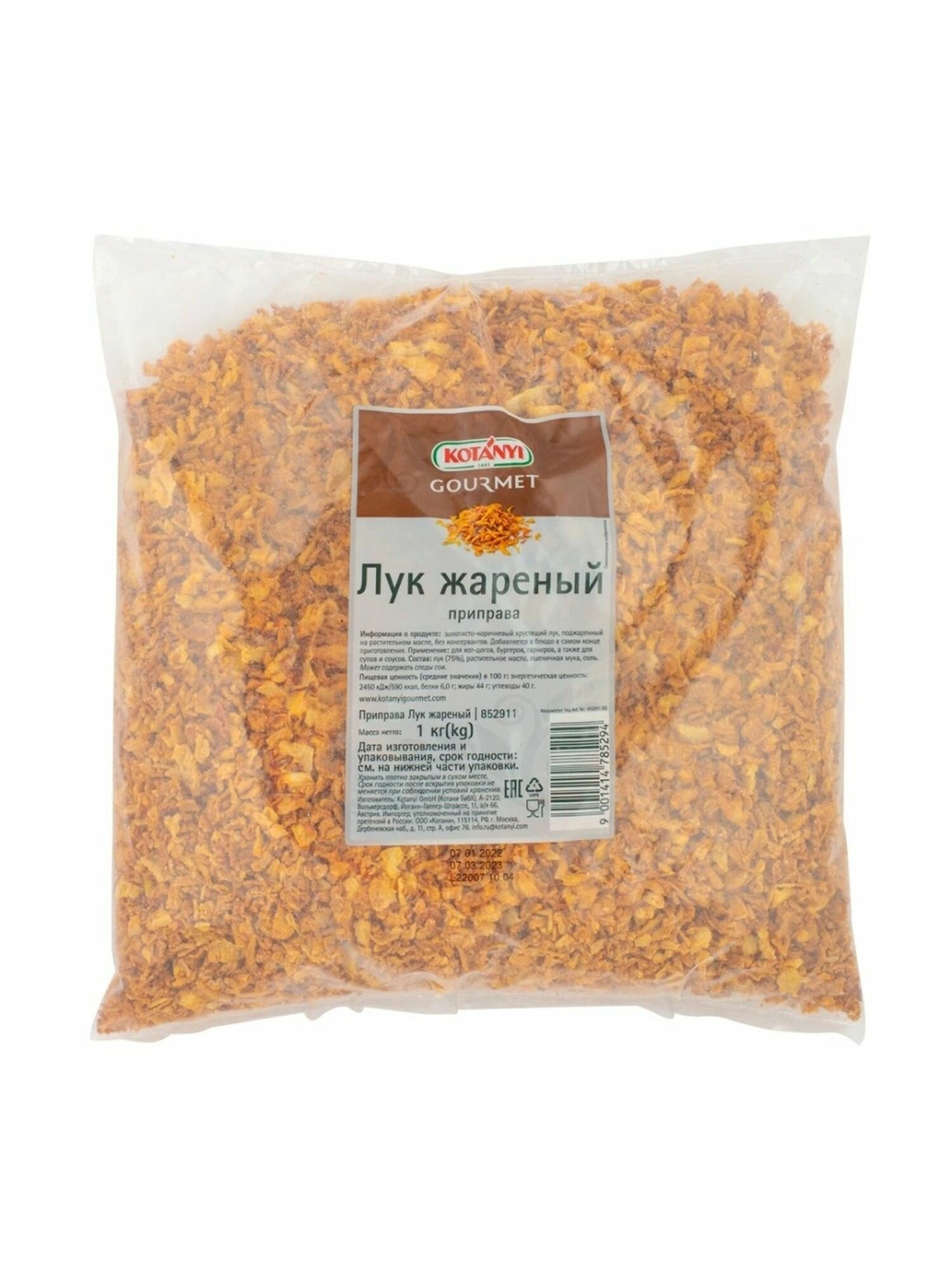 Приправа Kotanyi Лук Жареный 1кг