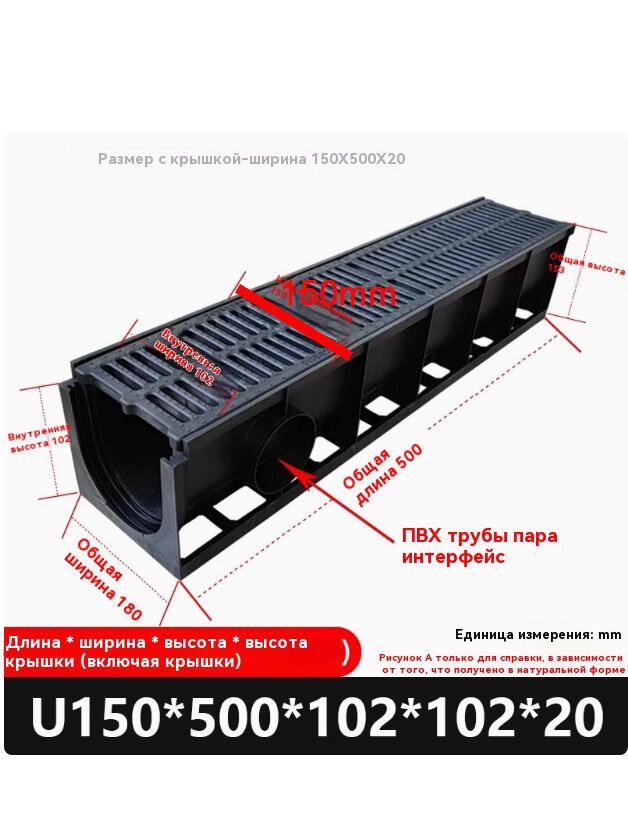 Дренажный Лоток Пластиковый U-образный С Решеткой