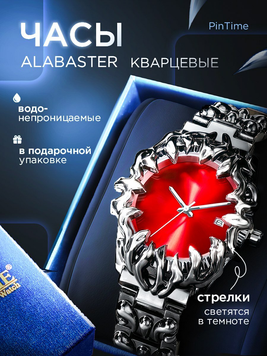 Chasy naruchnye alabaster
