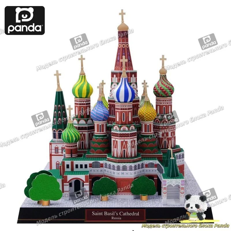 Мировая архитектурная модель, русский собор Василия Блаженного, бумажная модель, поделки ручной работы
