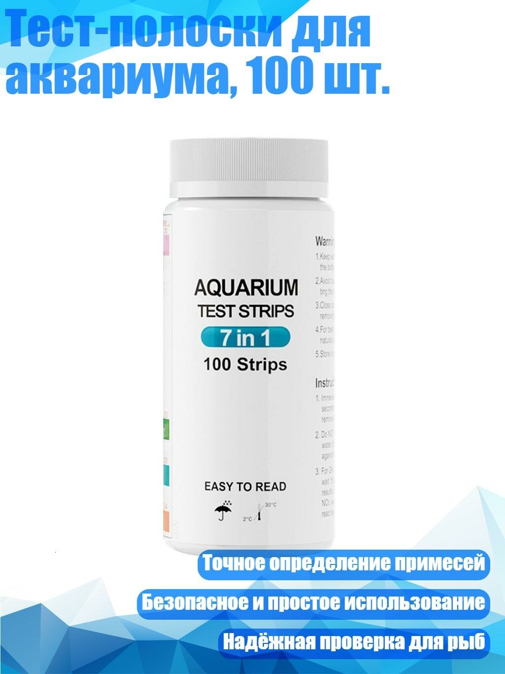 Тест-полоски для аквариума, 100 шт.