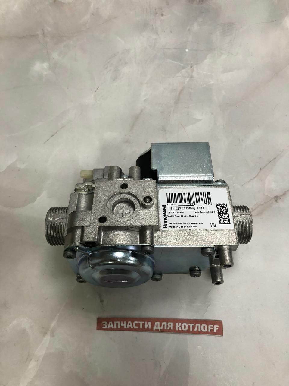 Газовый клапан (HONEYWELL/resideo VK 4105 G ) Baxi совместим 5702340А