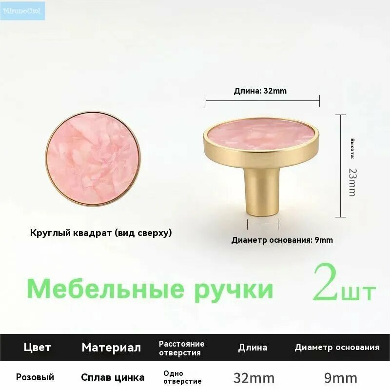 Ручка мебельная