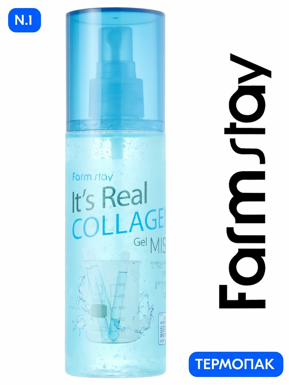 Cпрей мист увлажняющий для лица с коллагеном 120 мл