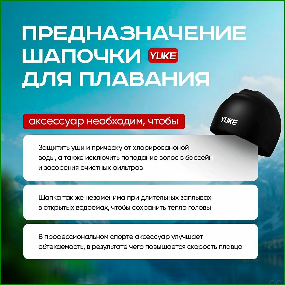 Шапочка для плавания — фото 1