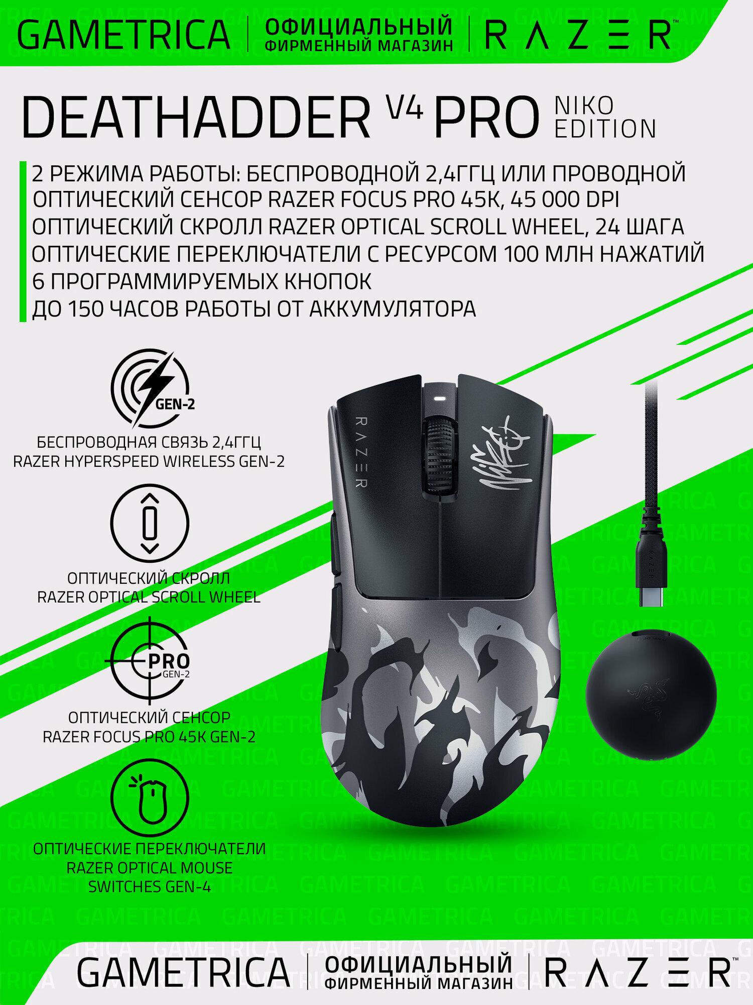 Игровая мышь Razer DeathAdder V4 Pro (NiKo) Беспроводная, Оптика скролл, кнопки и сенсор, 8000 Гц, 6 кнопок