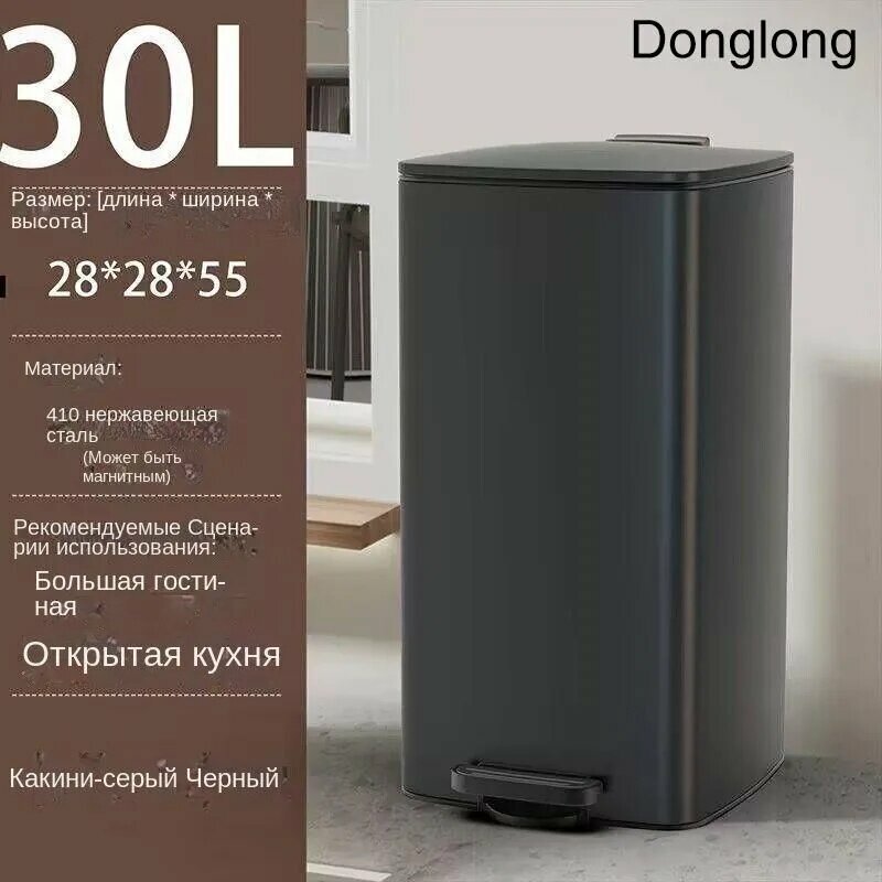 Мусорное ведро, 30 л, 1 шт